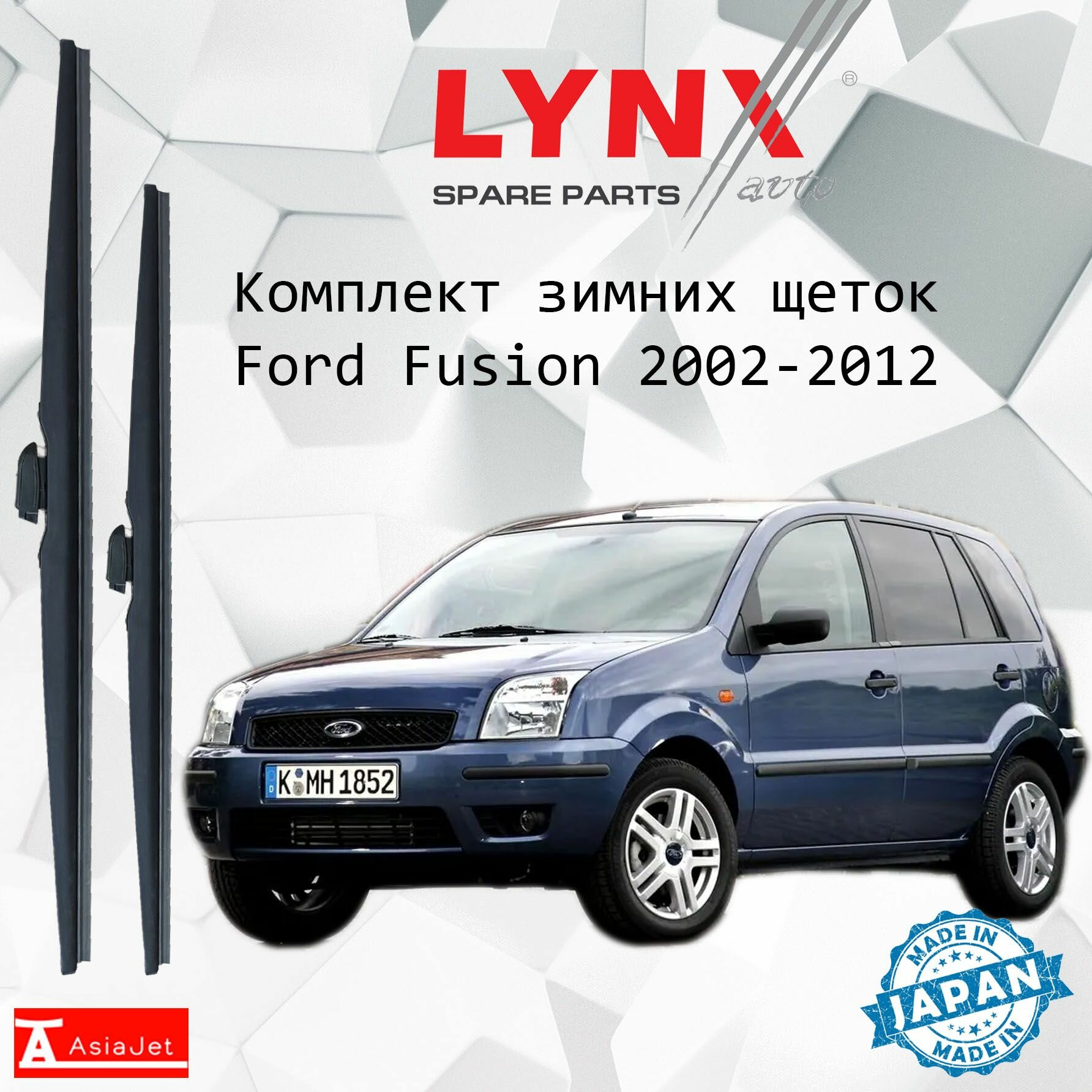 Щетки стеклоочистителя / Дворники зимние Ford Fusion / Форд Фьюжн 02/05 2002 2003 2004 2005 2006 2007 2008 2009 2010 2011 2012 Крючок 9x3 550-400