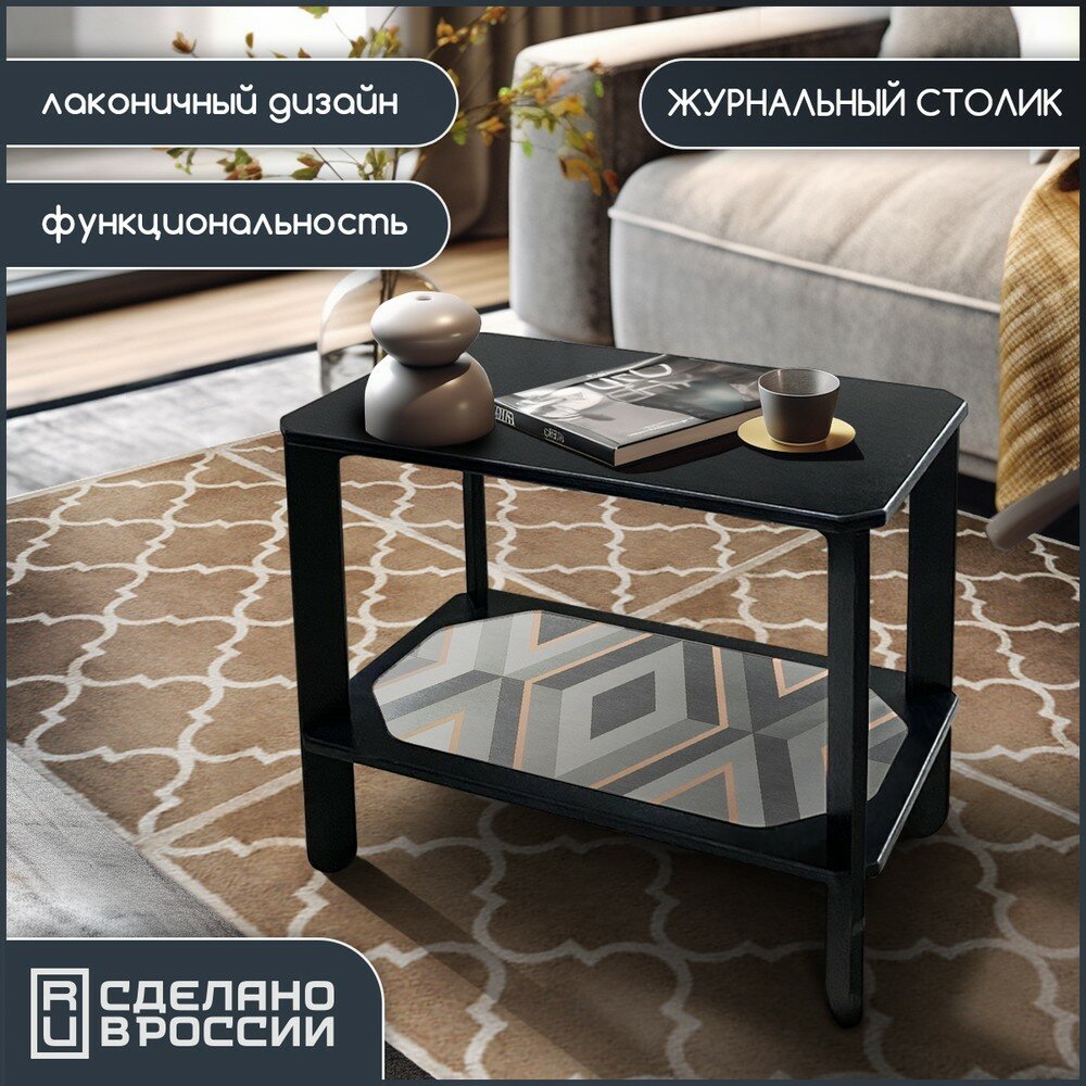 Прямоугольный черный журнальный столик с принтом "Абстракция Геометрия (Минимализм, Акрил, подарок, для жены, для мужа для брата ) - 375"