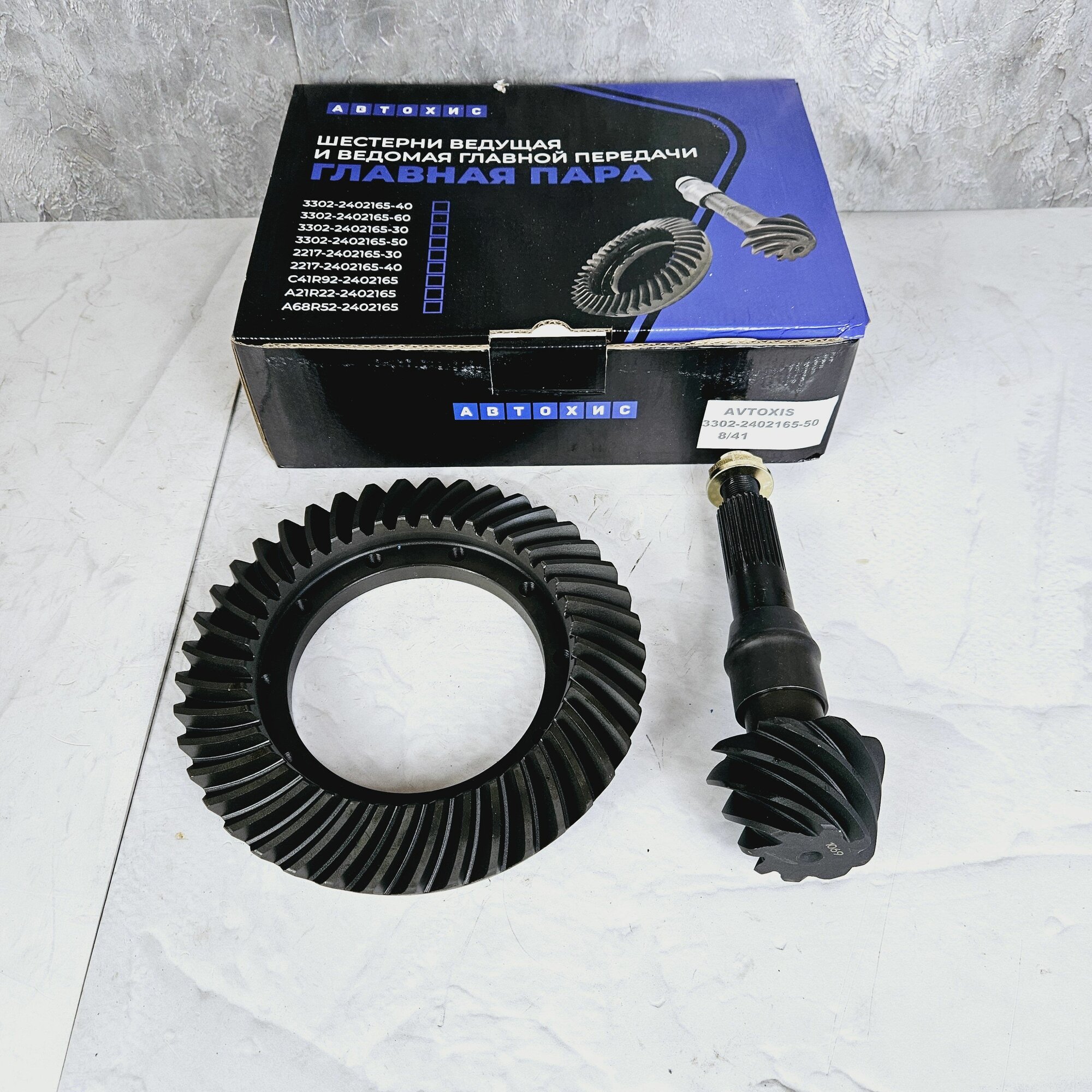 Главная пара редуктора моста Ренивал 3302-2402165-50 для Газель Соболь 8х41
