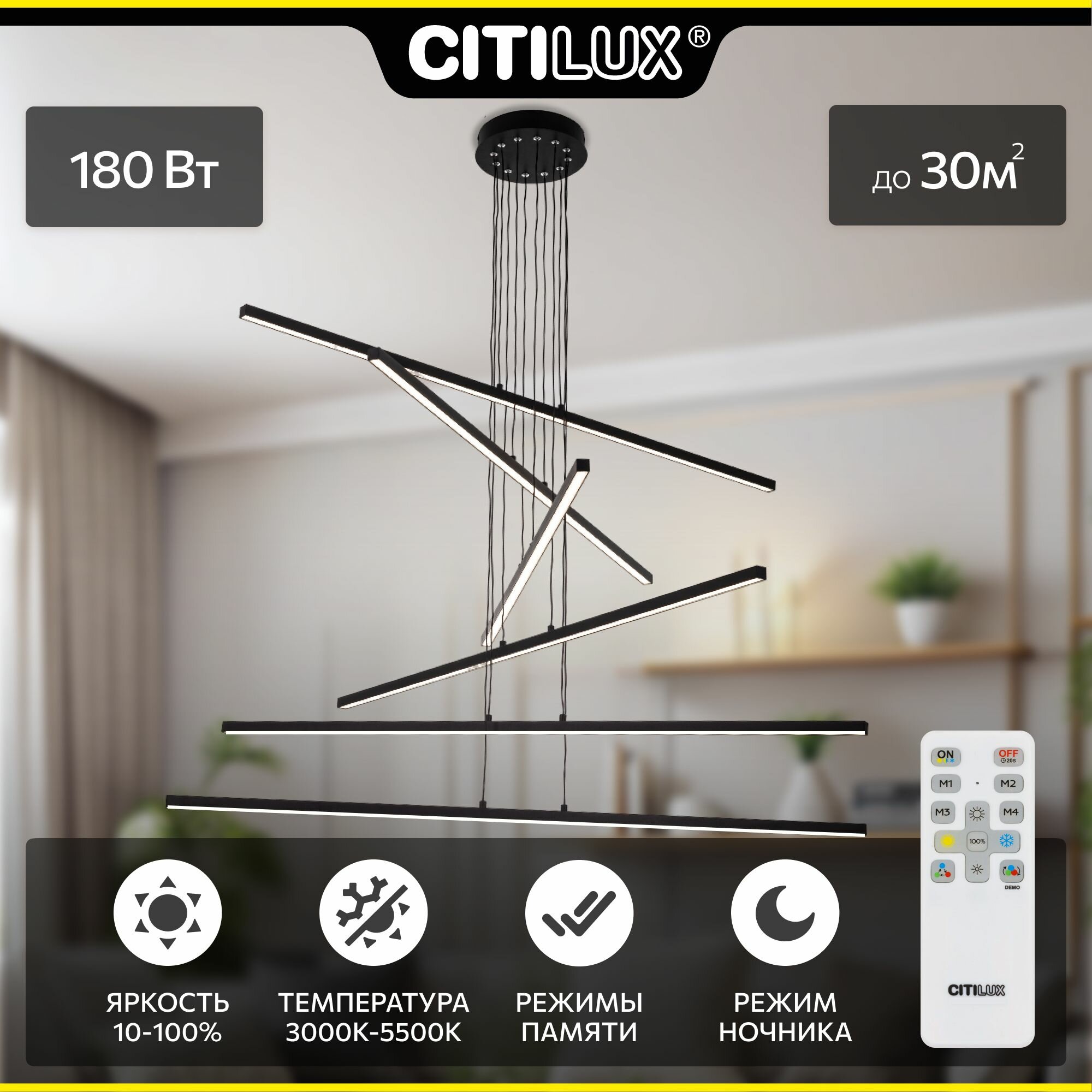 Люстра подвесная с пультом Черная Citilux Стиг CL203261 LED
