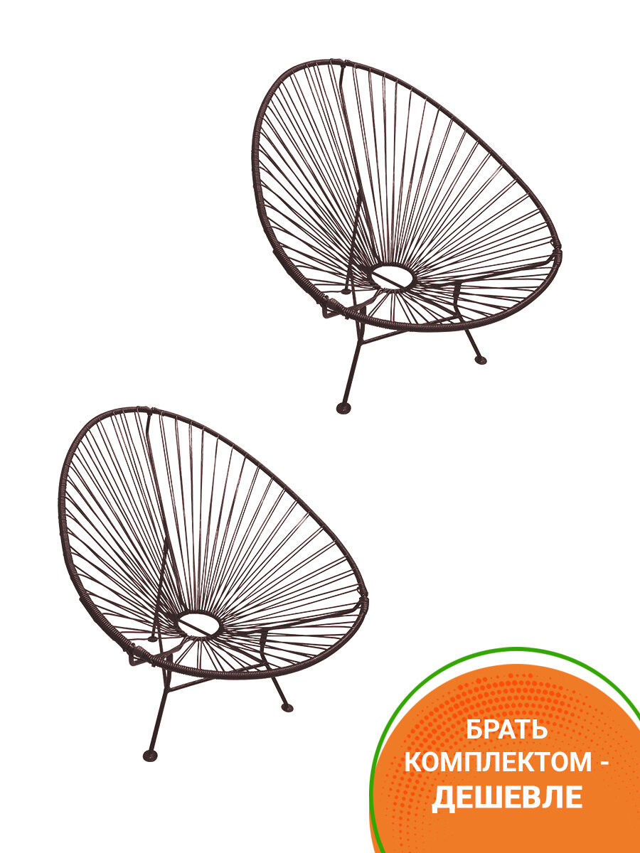 Кресло "Ракушка", коричневый, комплект из 2 штук