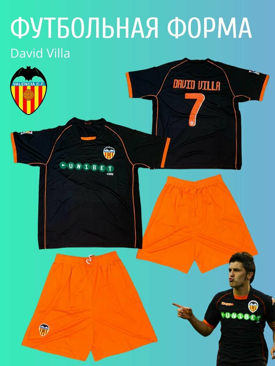 Форма спортивная