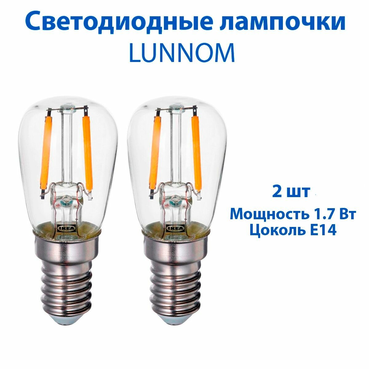 Светодиодные лампочки LUNNOM (люнном), E14, 100 люмен, теплый свет, 0.9 Вт, 2 шт