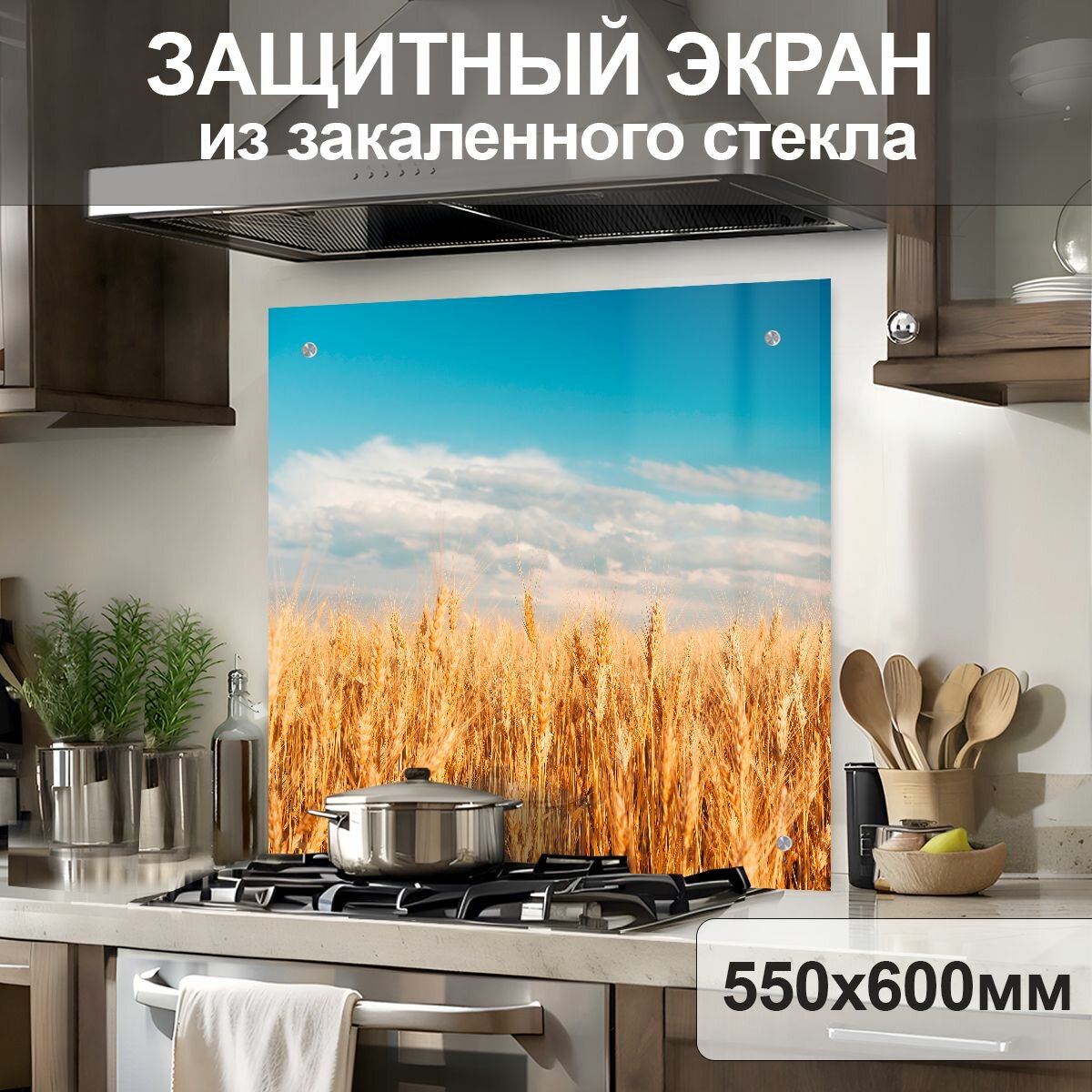 Защитный экран от брызг на плиту 600х550х4мм. Стеновая панель для кухни из закаленного стекла. Фартук для кухни на стену