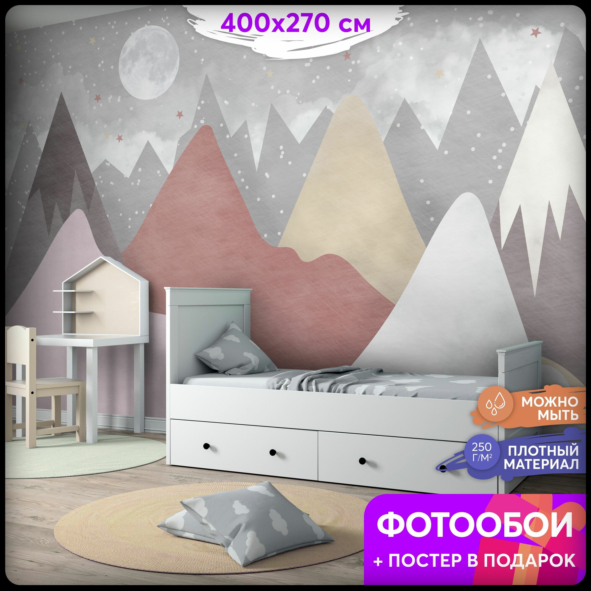 Фотообои на стену Printwalls флизелиновые 3D 400х270 см обои виниловые на флизелине на кухню и в спальню