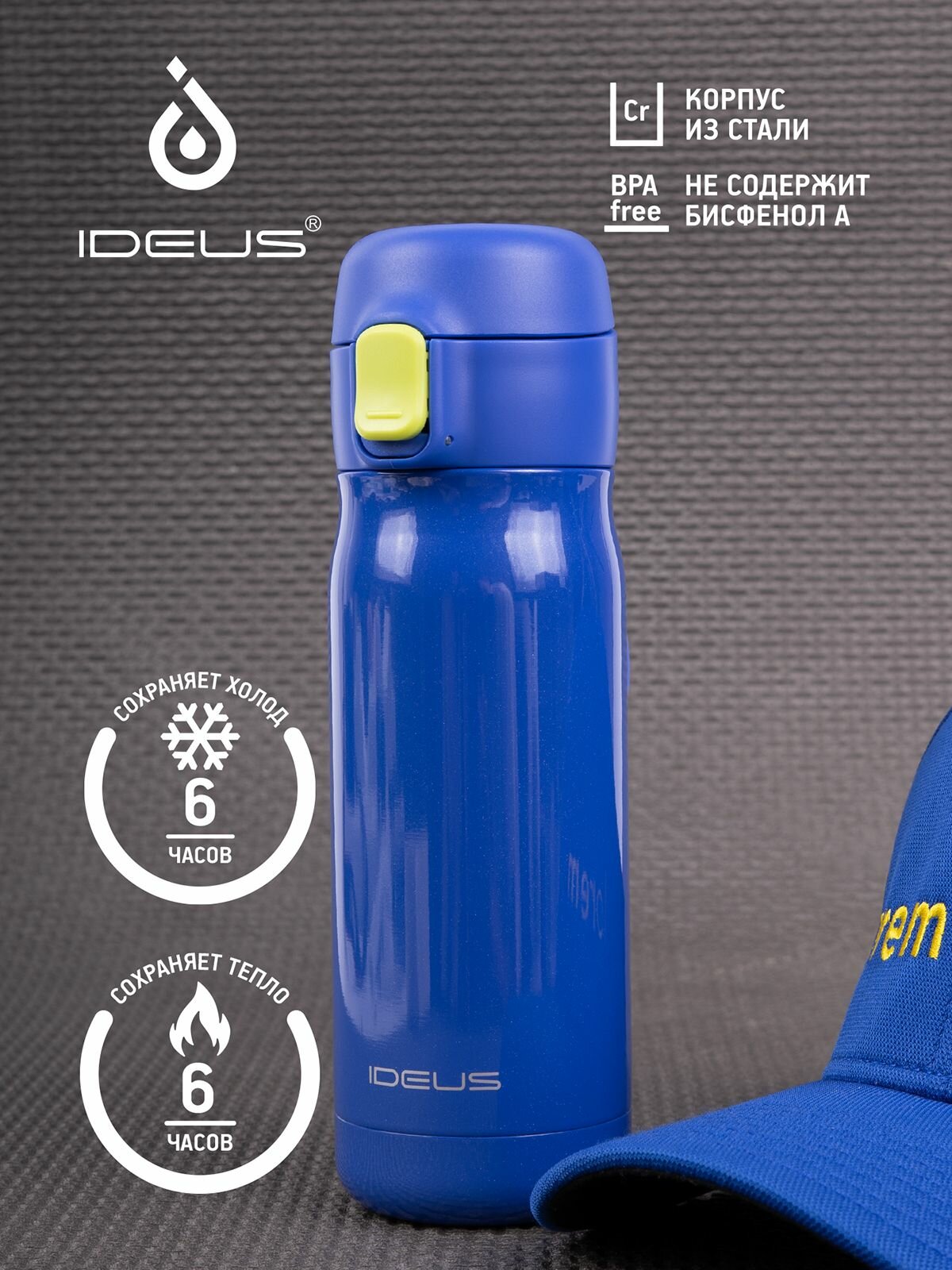 Термос для чая термобутылка для воды походная 330 мл, Ideus, подарок мужчине парню папе, синяя