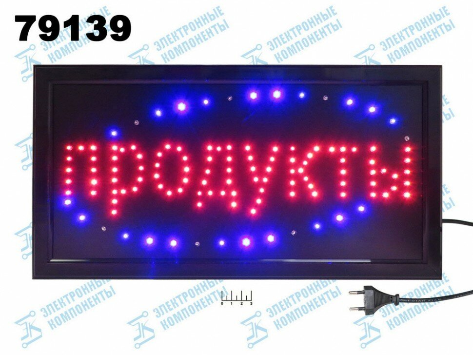 Табло светодиодное "Продукты" 25*48см