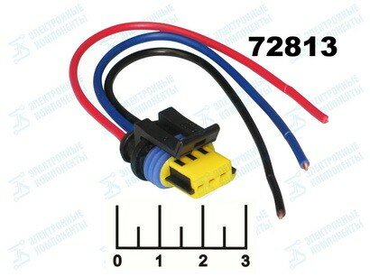 Разъем 3pin влагозащищенный на проводе 16см (для датчика скорости Lada Kalina/Priora) (12-0043)