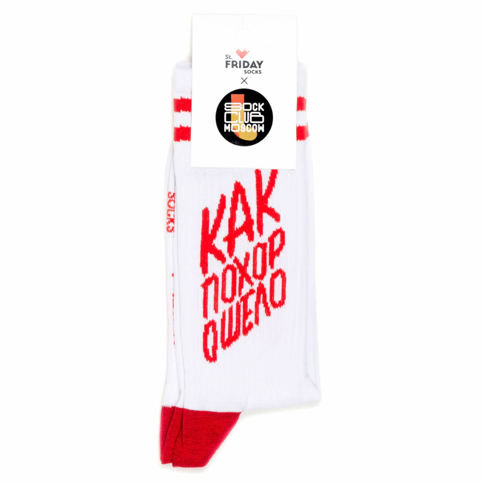 Носки x Sock Club Moscow носки спортивные с надписями - Как похорошело