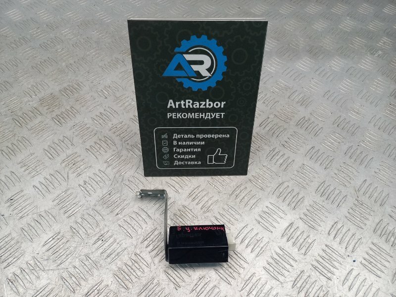 Б/У Блок управления бесключевым доступом Mazda Cx-7 / Мазда Cx-7 L3-VDT 2.3 238Л.С 2008