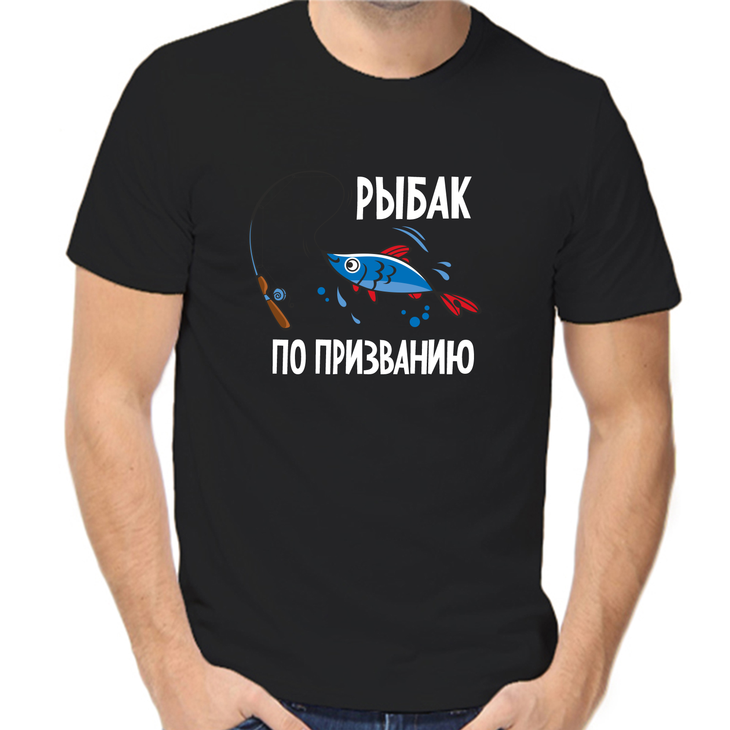 Футболка рыбак по призванию 4