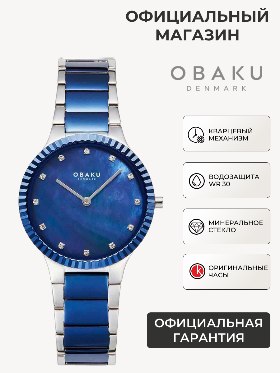 Наручные часы