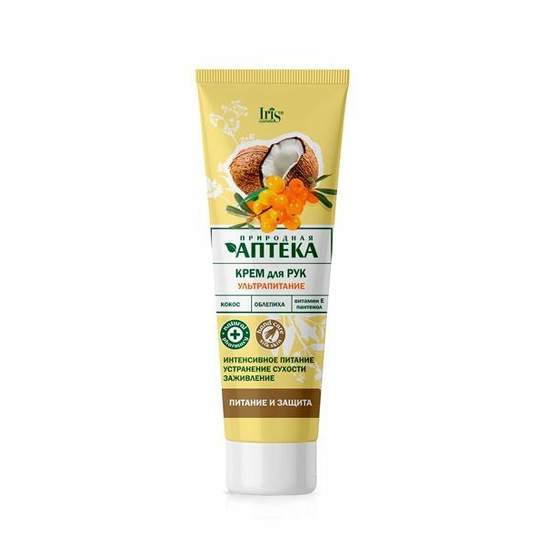 Крем для рук ультрапитание Природная аптека туба 100мл