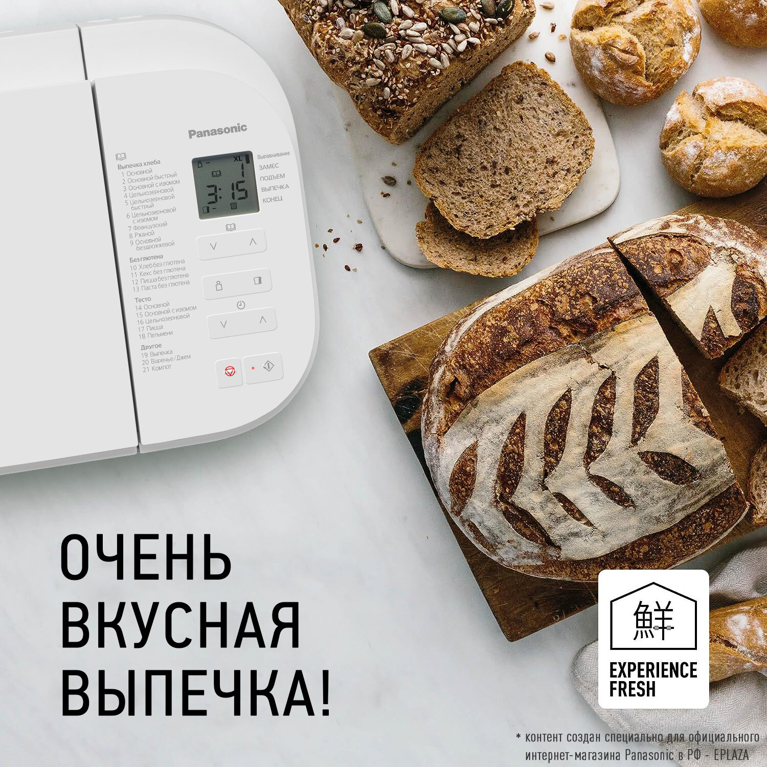 Хлебопечка Panasonic SD-B2510, 21 программа, выбор цвета корочки, белый цвет — фото 1