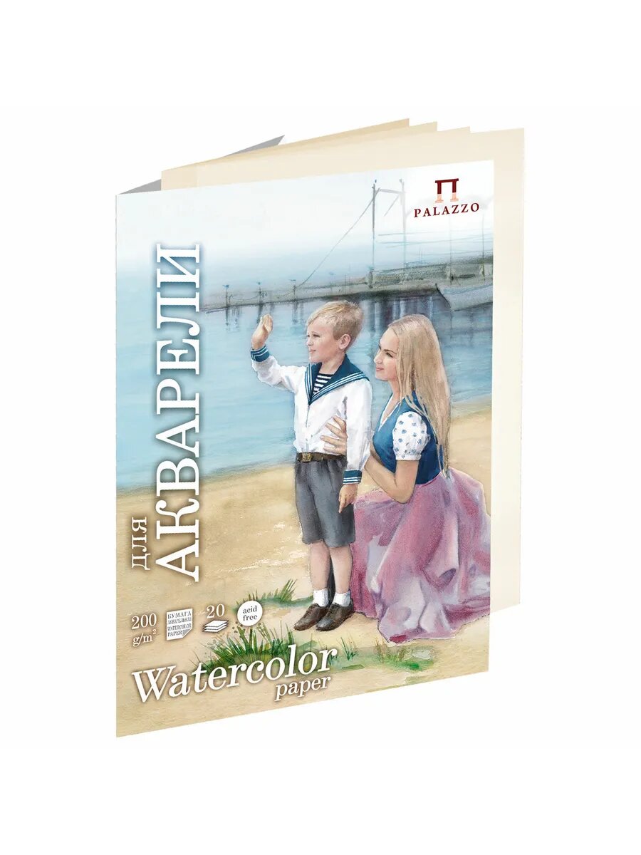 Папка для акварели большая А3, 20 л, 200 г/м2, бумага молочного цвета