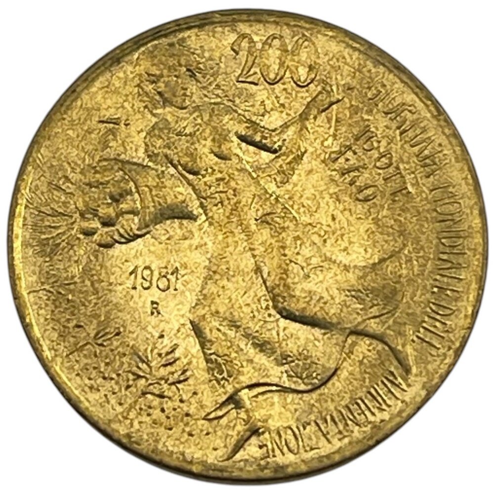 Италия 200 лир 1981 г. (ФАО - Всемирный день продовольствия)