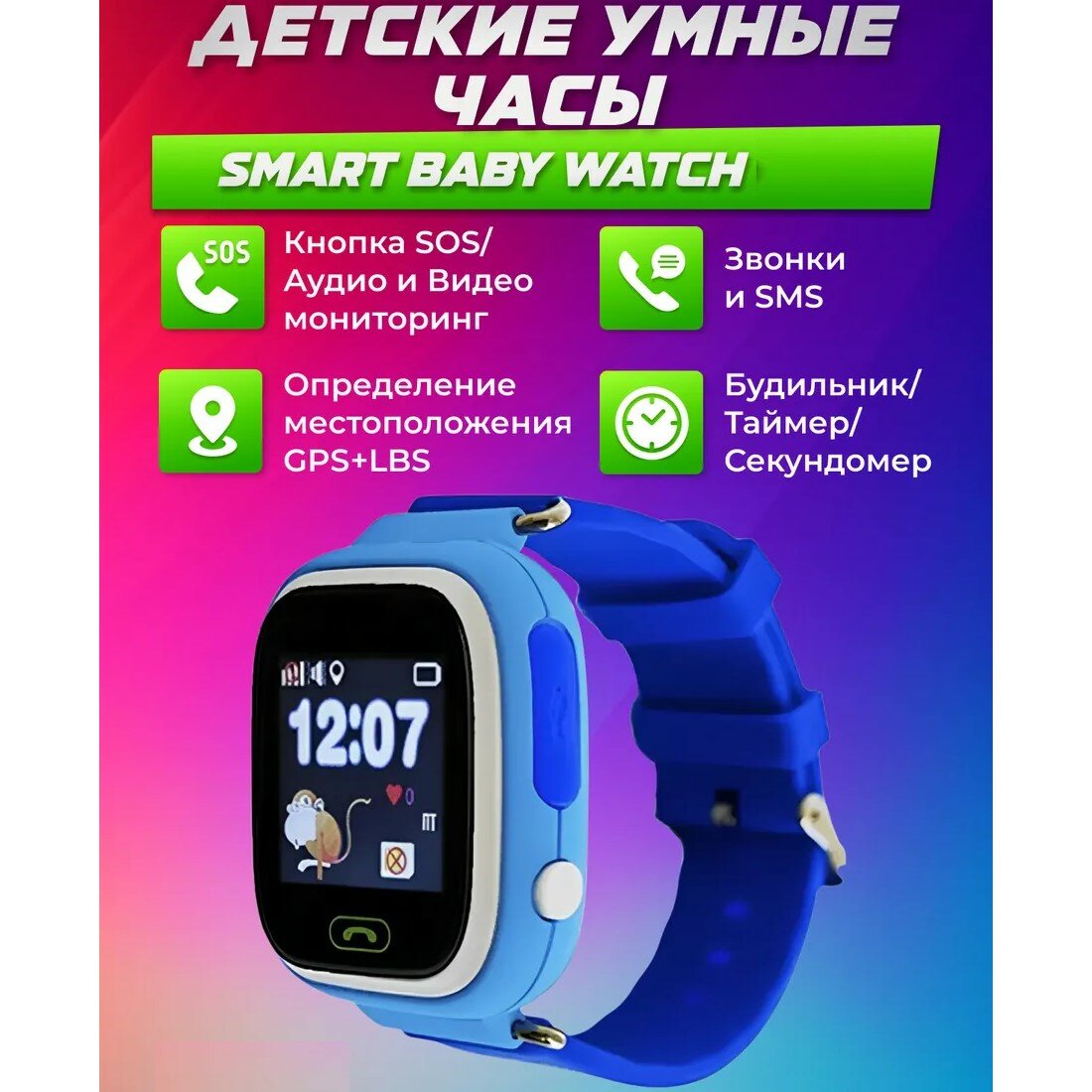 Детские часы, детские умные часы, умные часы для детей с GPS, поддержкой звонков, кнопкой SOS, сим карта, сенсорный дисплей, голубые