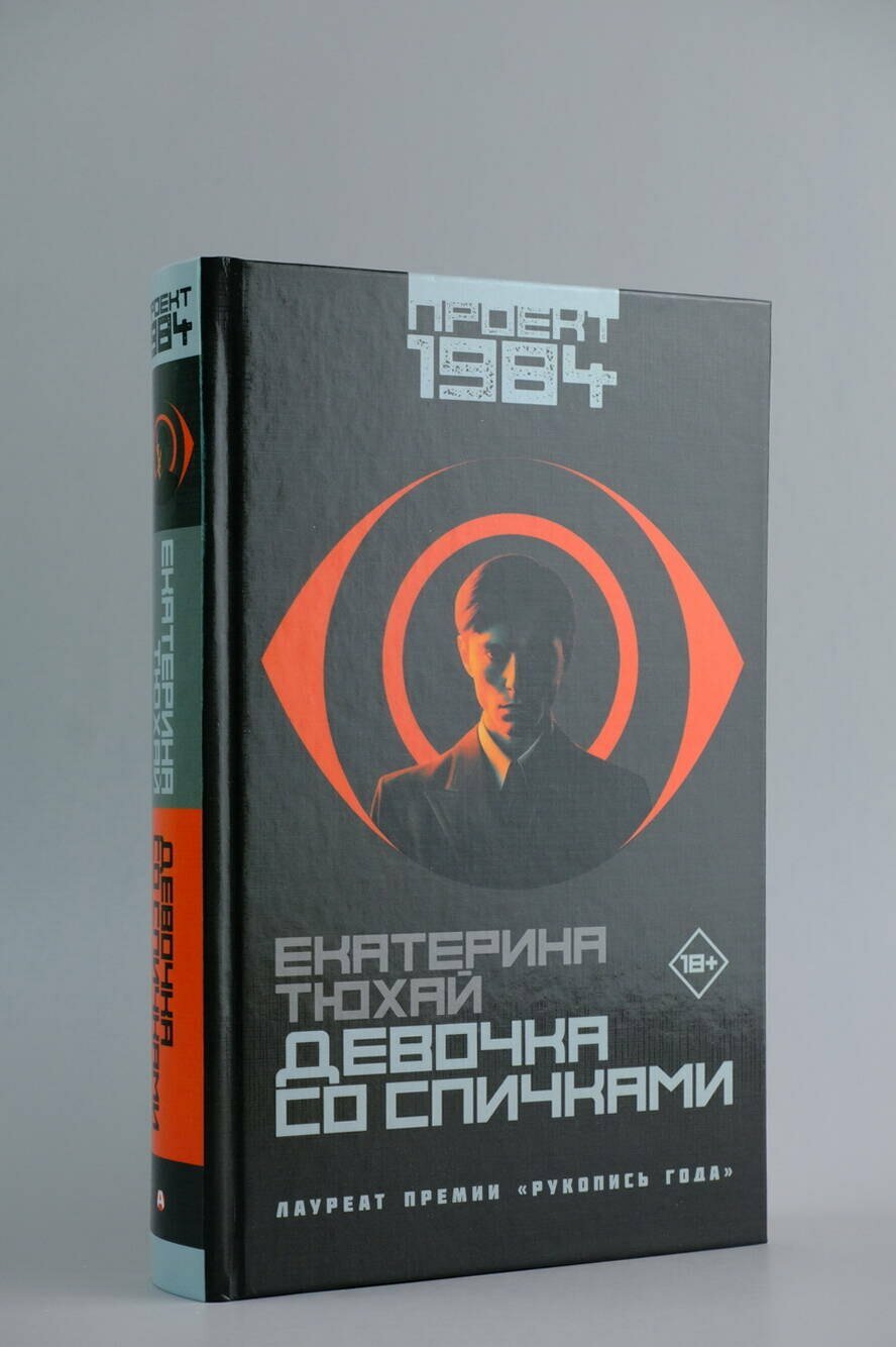 Девочка со спичками — фото 1