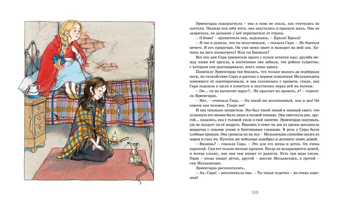 Маленькая принцесса — фото 1