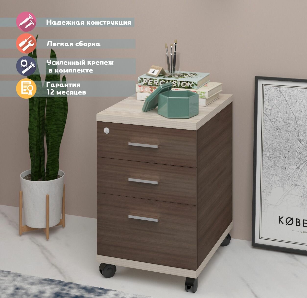 Тумба подкатная Мэрдэс ТС-2, ЛДСП, 3 ящика, цвет карамель/шамони