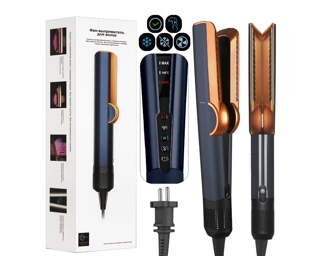 Фен-выпрямитель Airstrait для влажных и сухих волос, Без горячих пластин, EU, Цвет Синий/Золотой