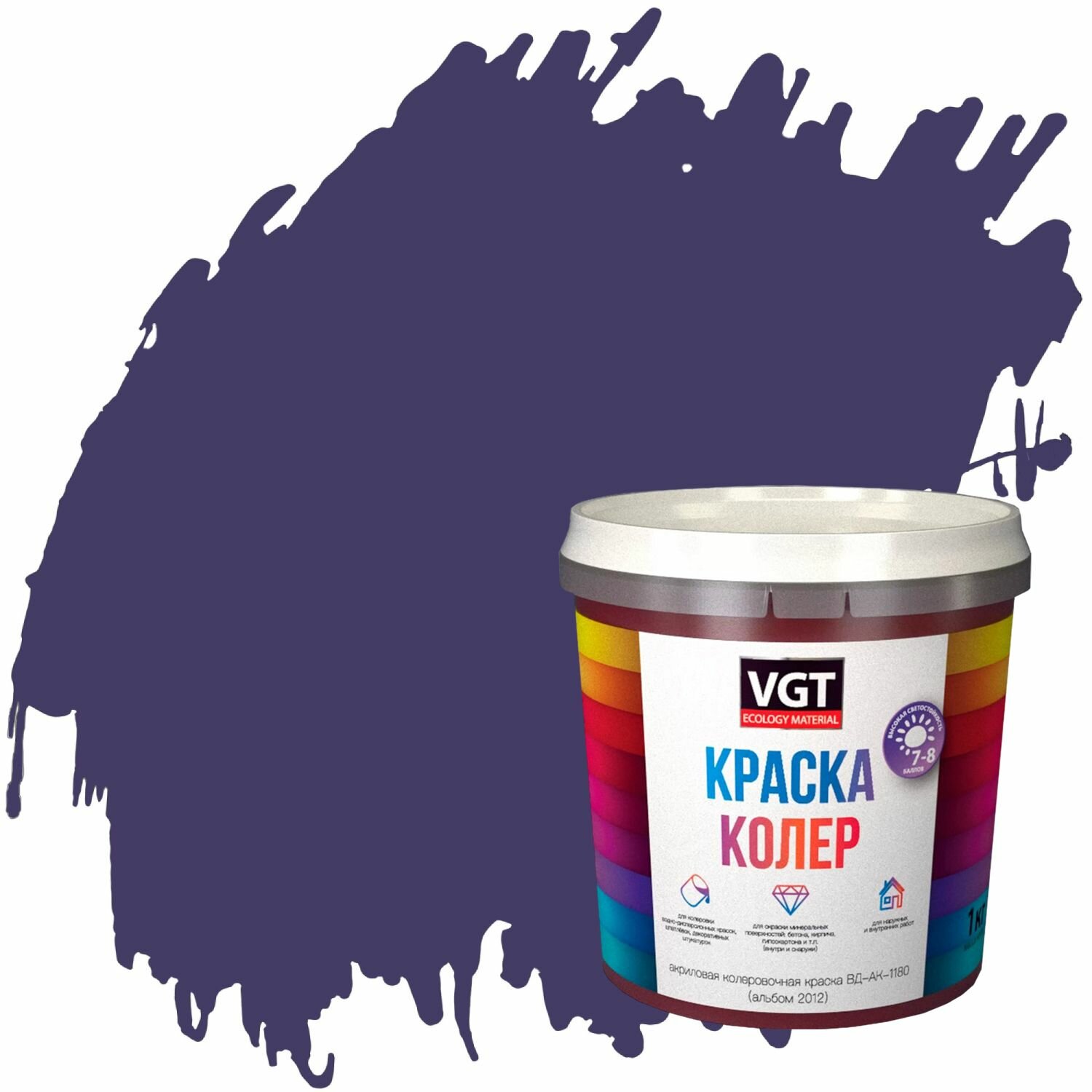 Краска цветная универсальная 2в1 VGT (1кг) фиолетовый