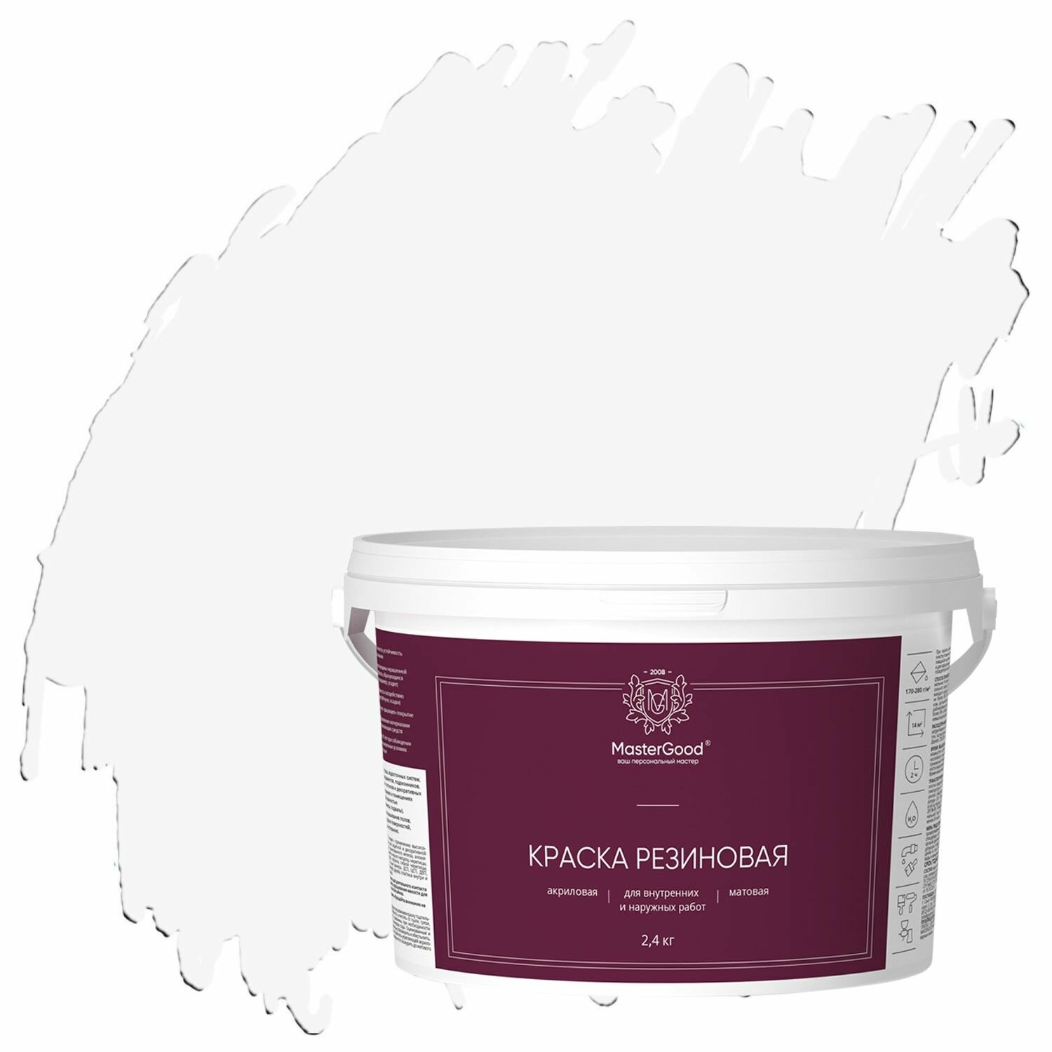Краска резиновая высокоэластичная MasterGood (2,4кг) белая