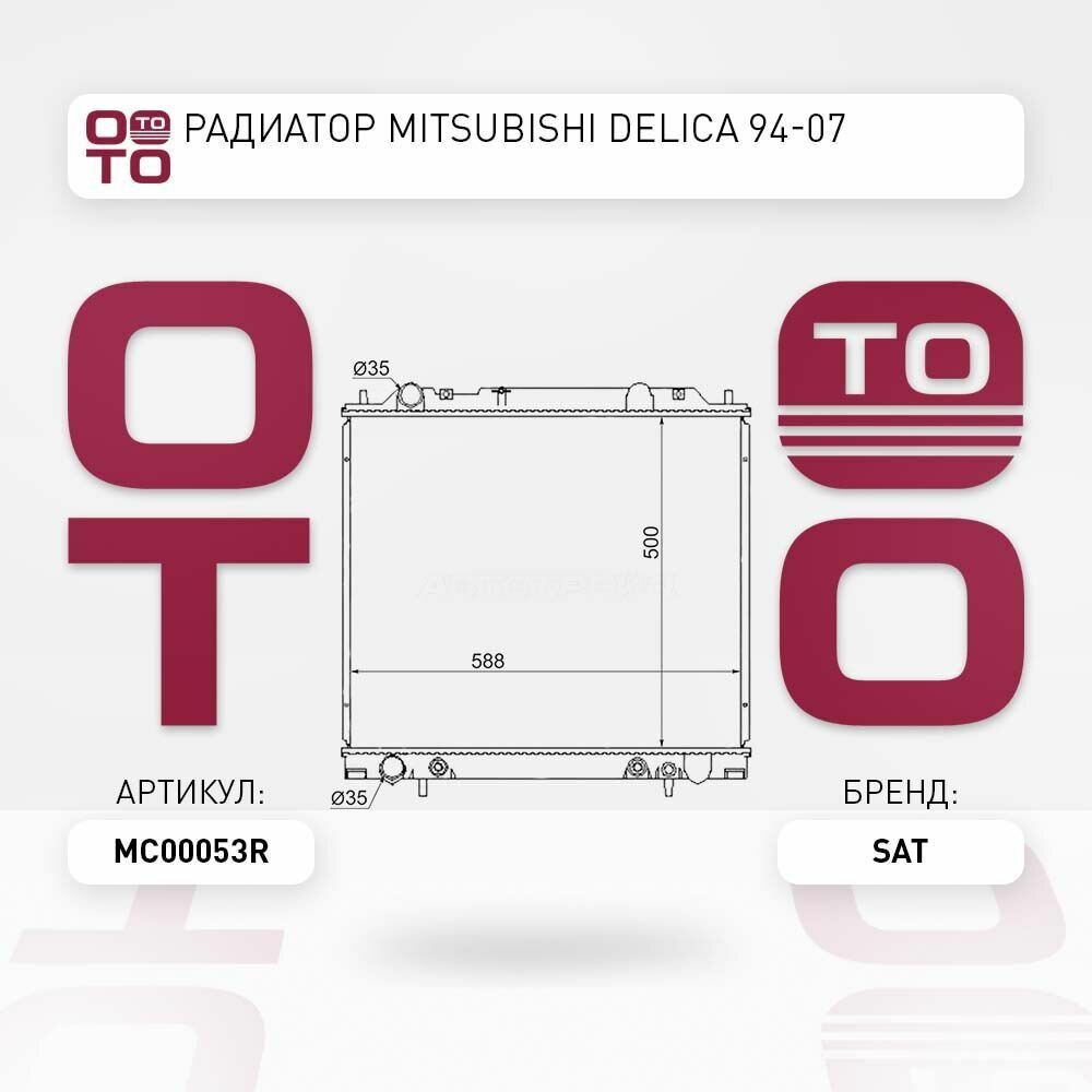 Радиатор mitsubishi ( митсубиси ) delica ( делика ) 94 07 / SAT MC00053R; MC0005-3R