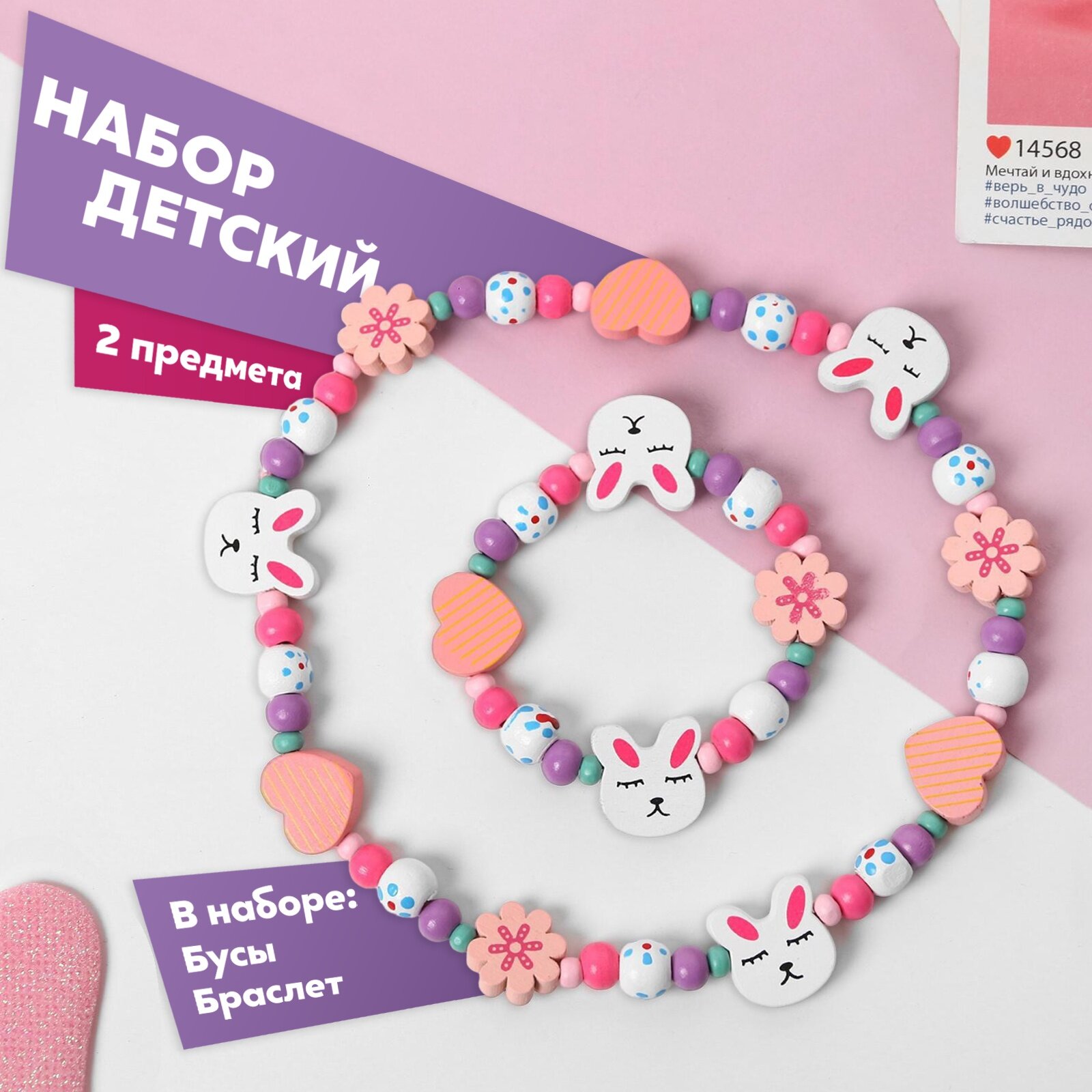 Комплект бижутерии