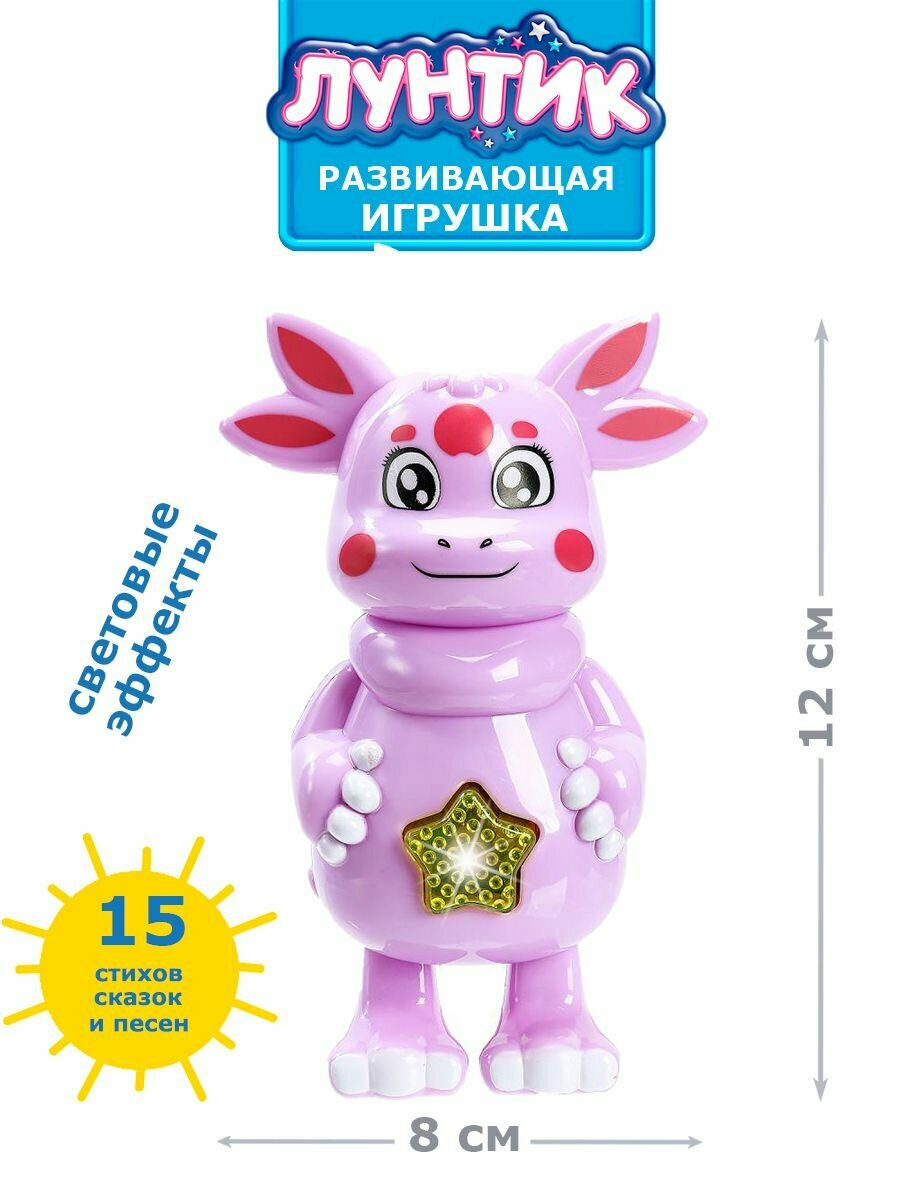 Музыкальная игрушка Умка Лунтик , 12 см