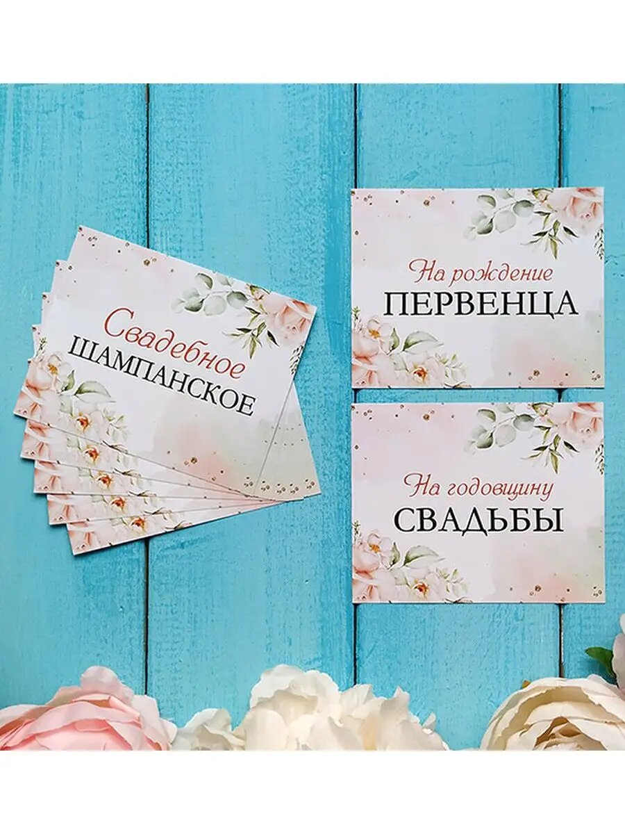Наклейки на бутылки свадебные, этикетки на шампанское на рождение и годовщину свадьбы 7 шт