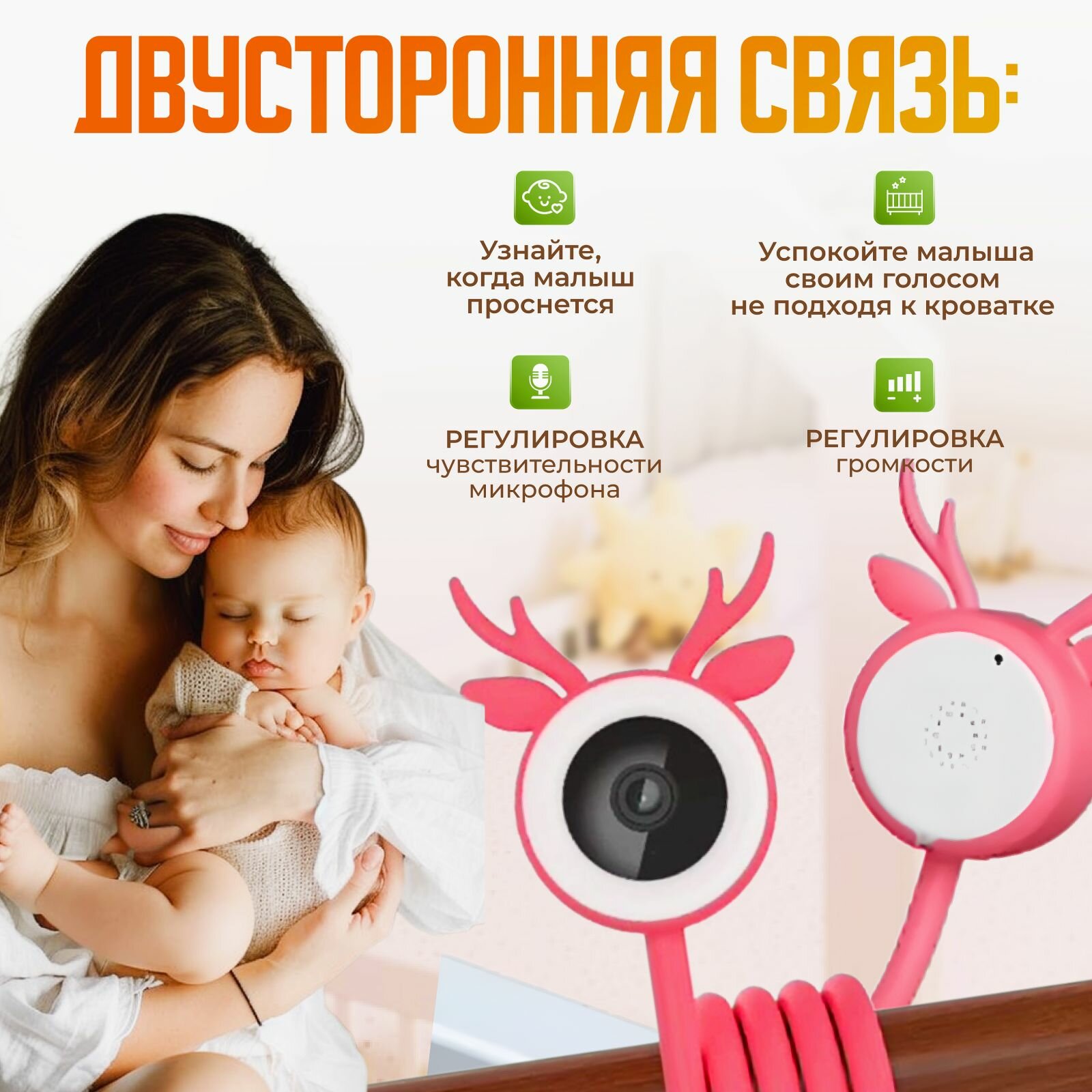 Видеоняня