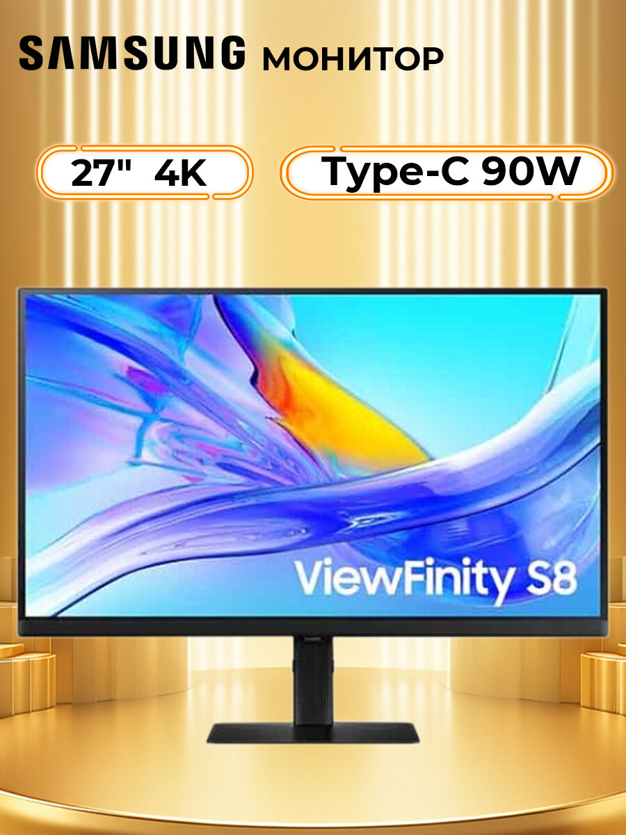 Монитор Samsung ViewFinity S8 LS27D804 3840x2160 27", USB-C+LAN+DP+HDMI, HAS PIVOT, IPS, KVM, черный