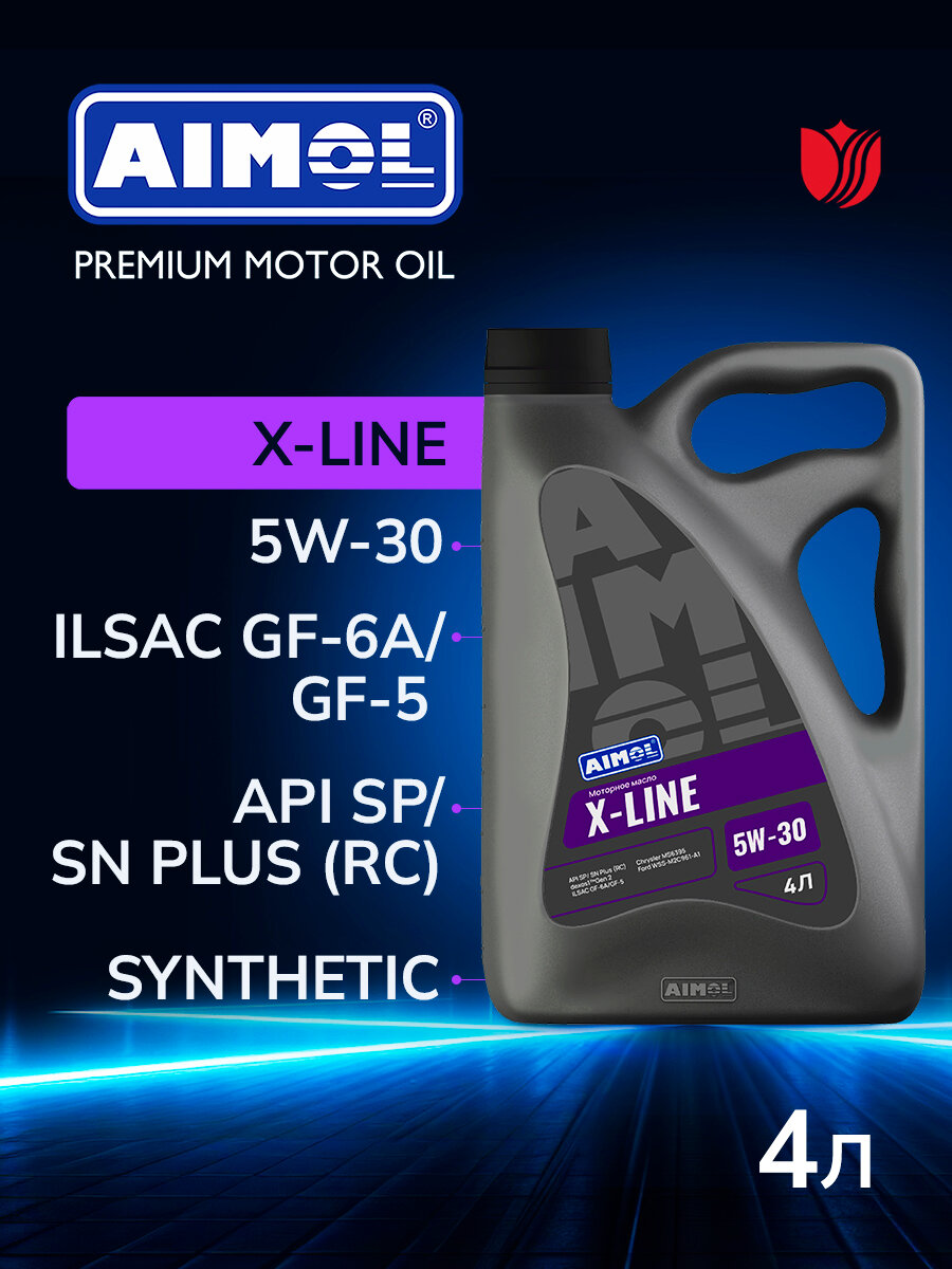 Масло моторное AIMOL X-LINE 5W-30 для японских, китайских и корейских двигателей 4л