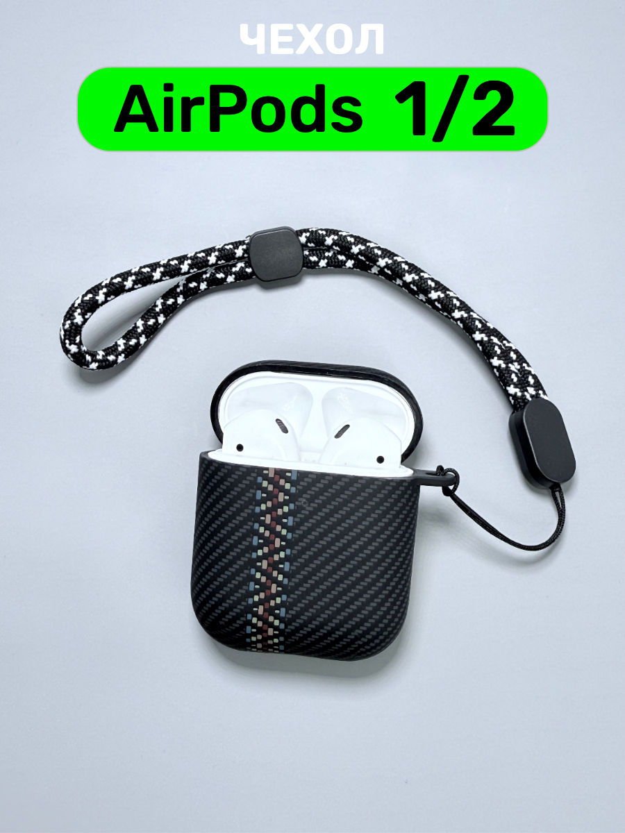 Чехол на airpods 2 и аирподс 1 защитный кейс силикон soft-touch , с принтом для беспроводных наушников