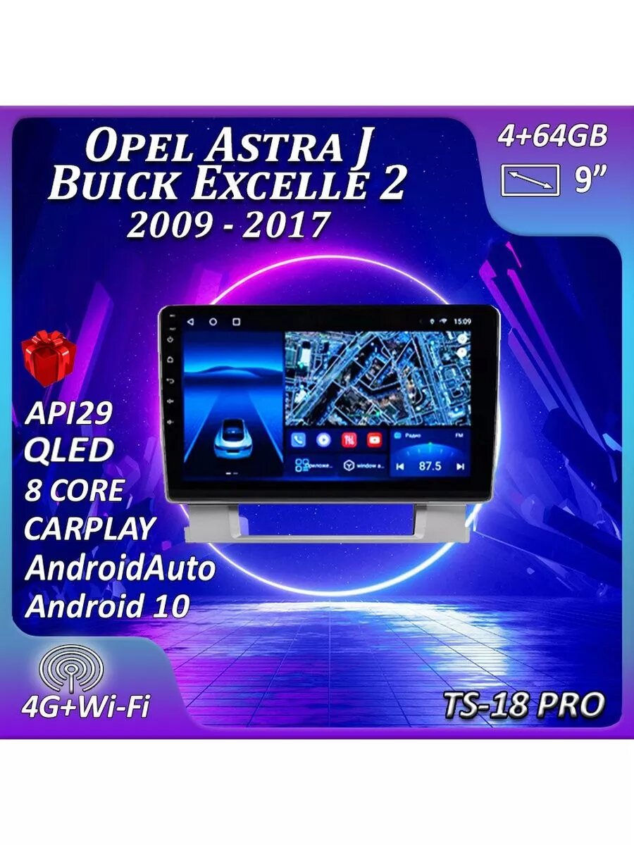 Магнитола TS18 PRO Opel Astra J 2009-2017 4+64Gb, Bluetooth, FM/AM, GPS