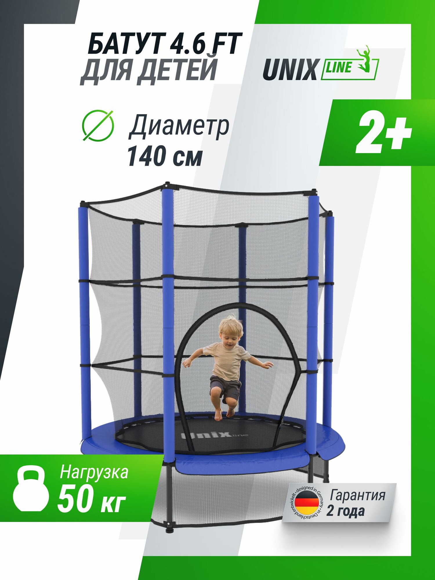 Батут каркасный