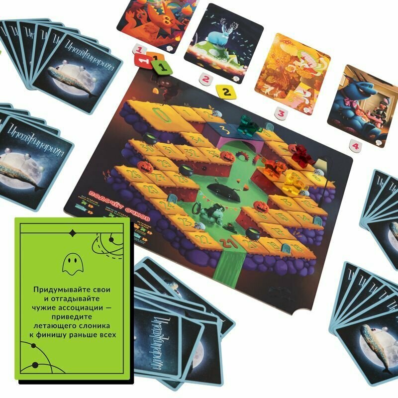 Настольная игра