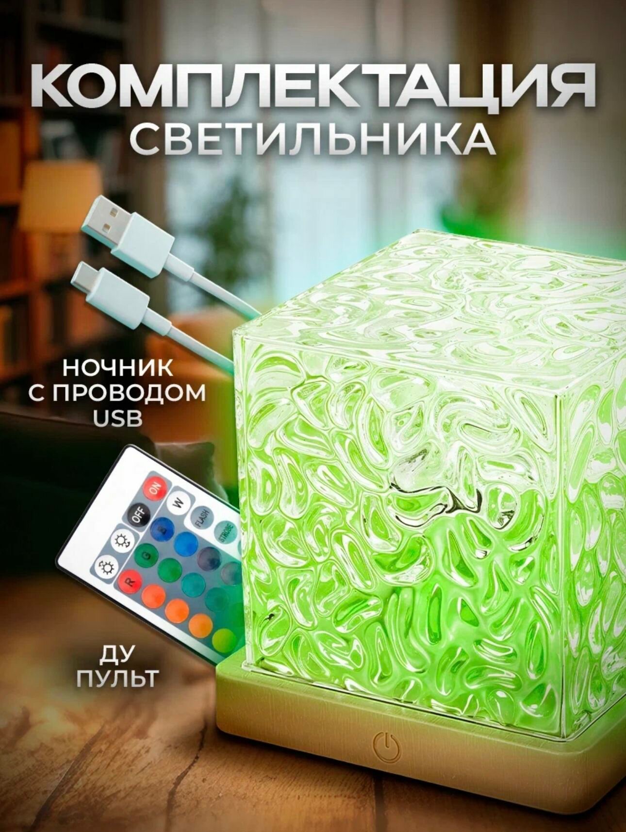 Светильник-проектор — фото 1