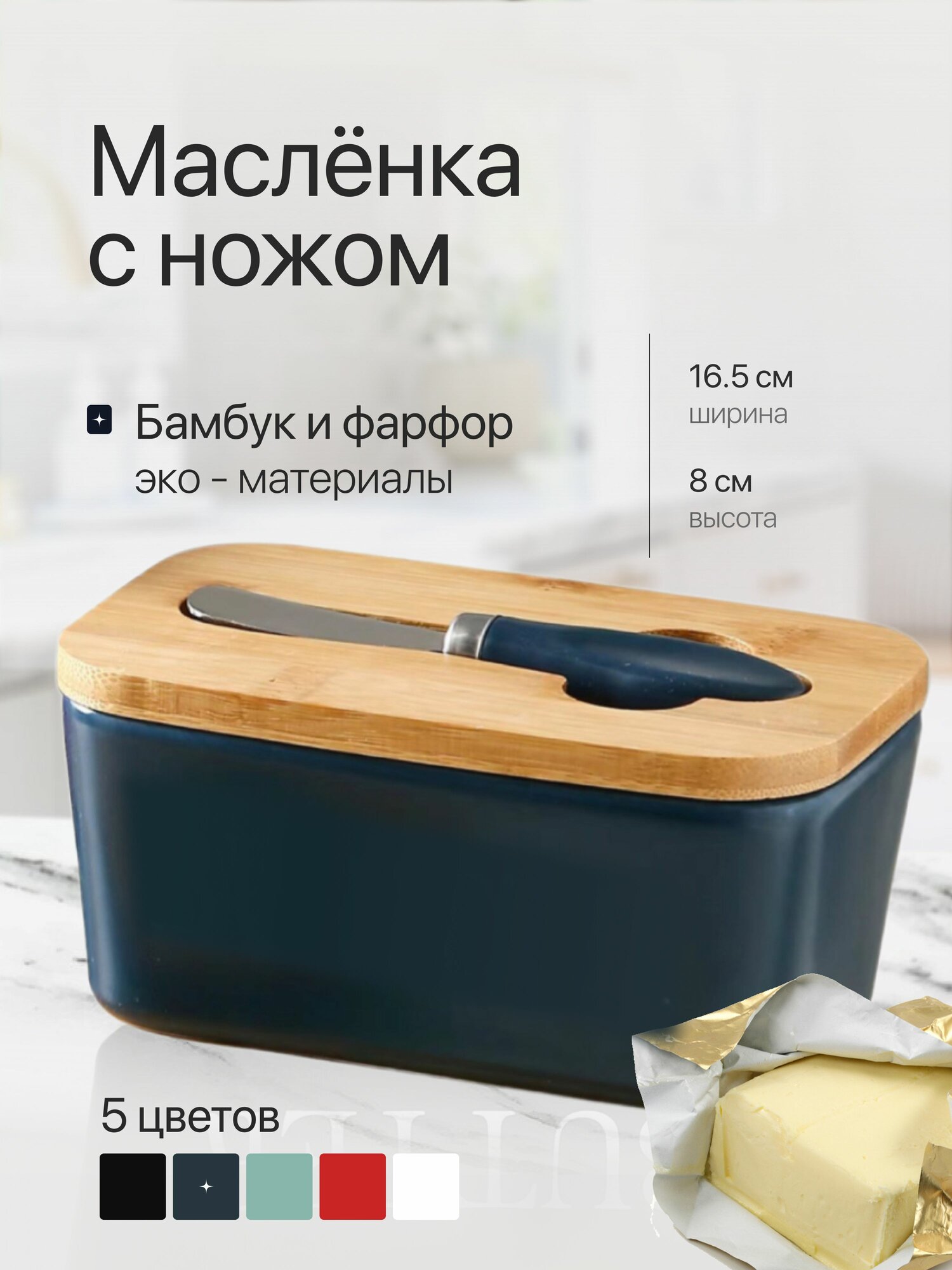 Масленка