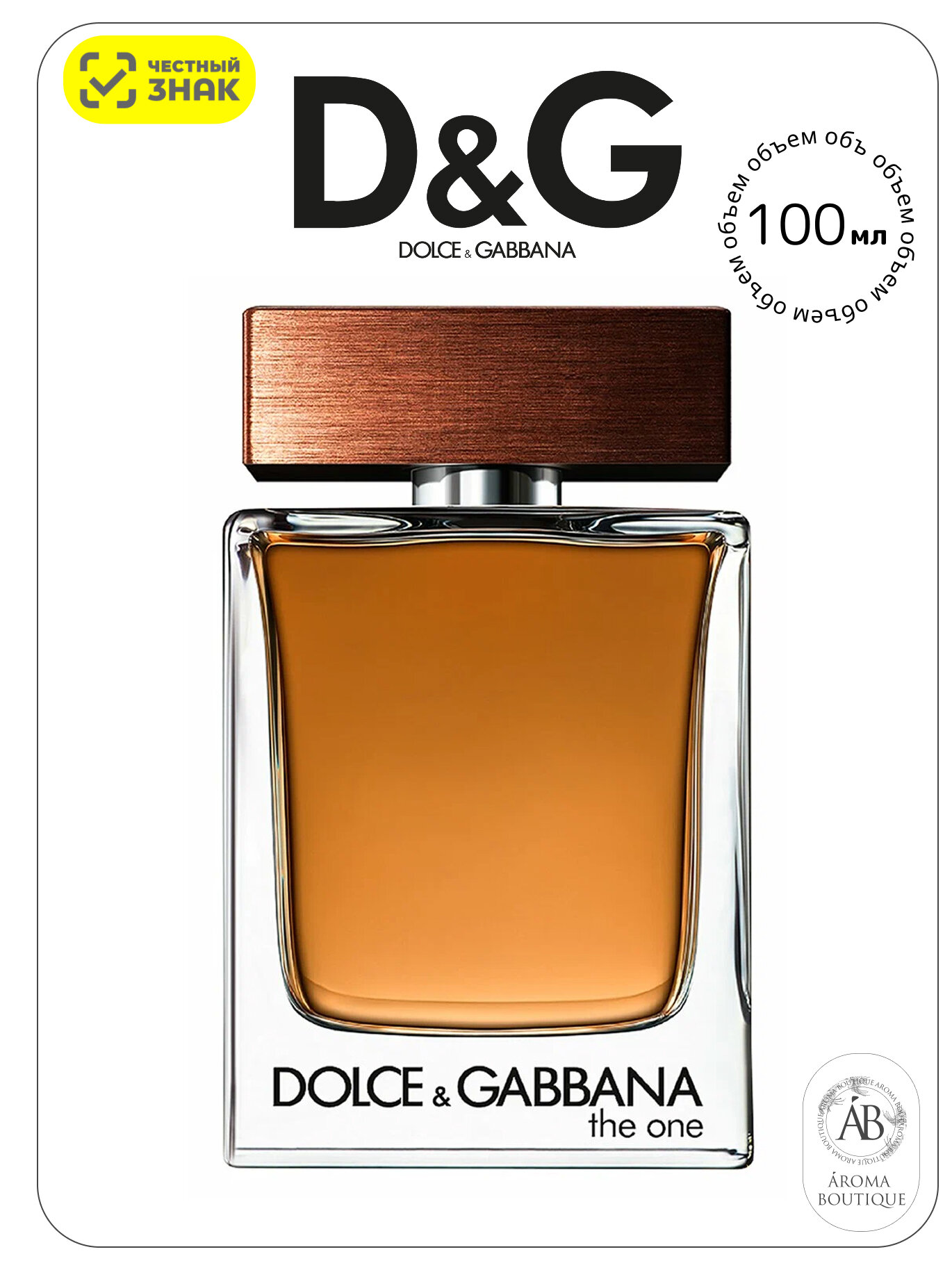 Туалетная вода мужская Dolce & Gabbana "The One For Men", Eau De Toilette, 100 мл