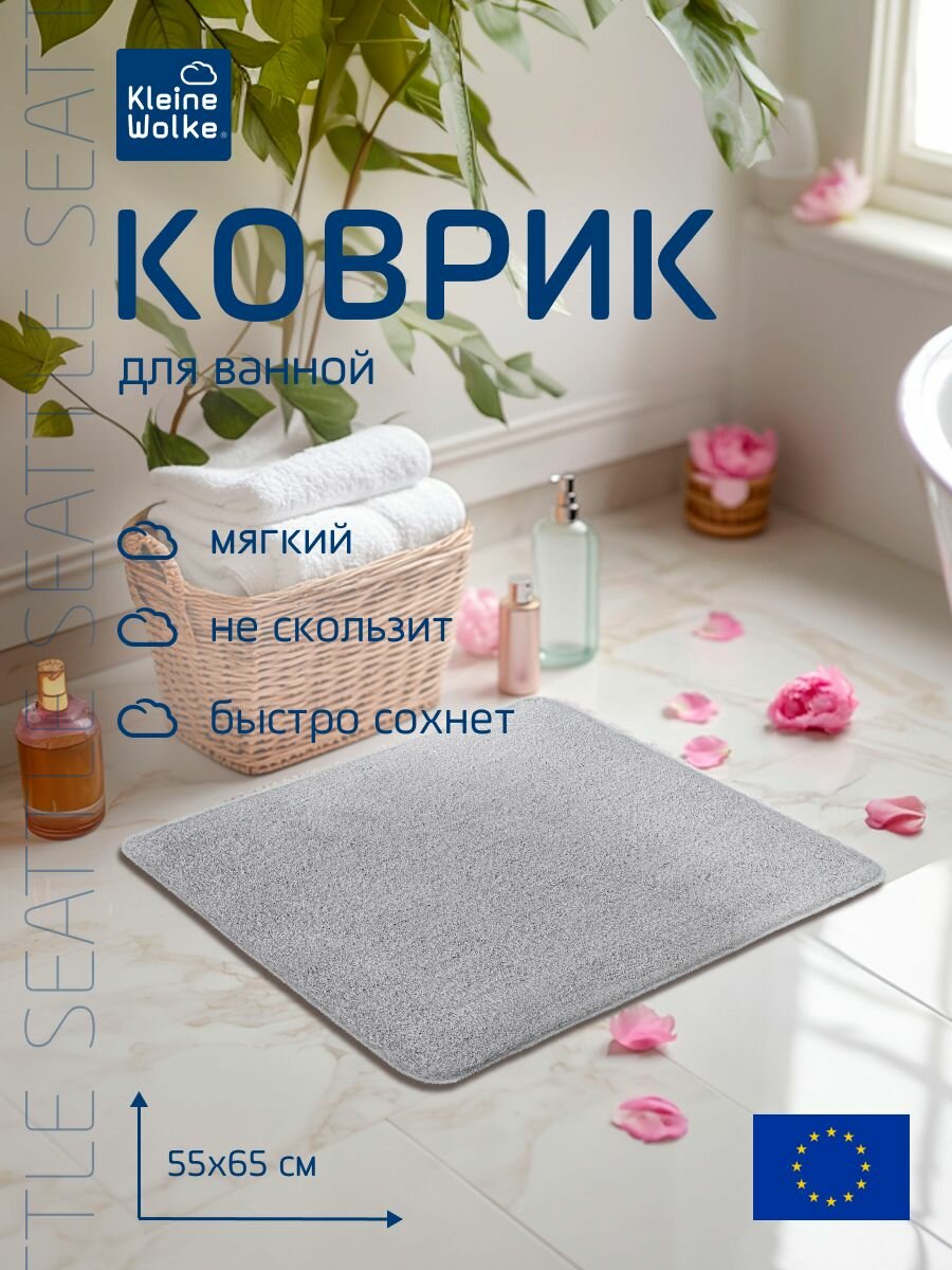 Коврик для ванной 55x65см Kleine Wolke Seattle, полиэстер, серый