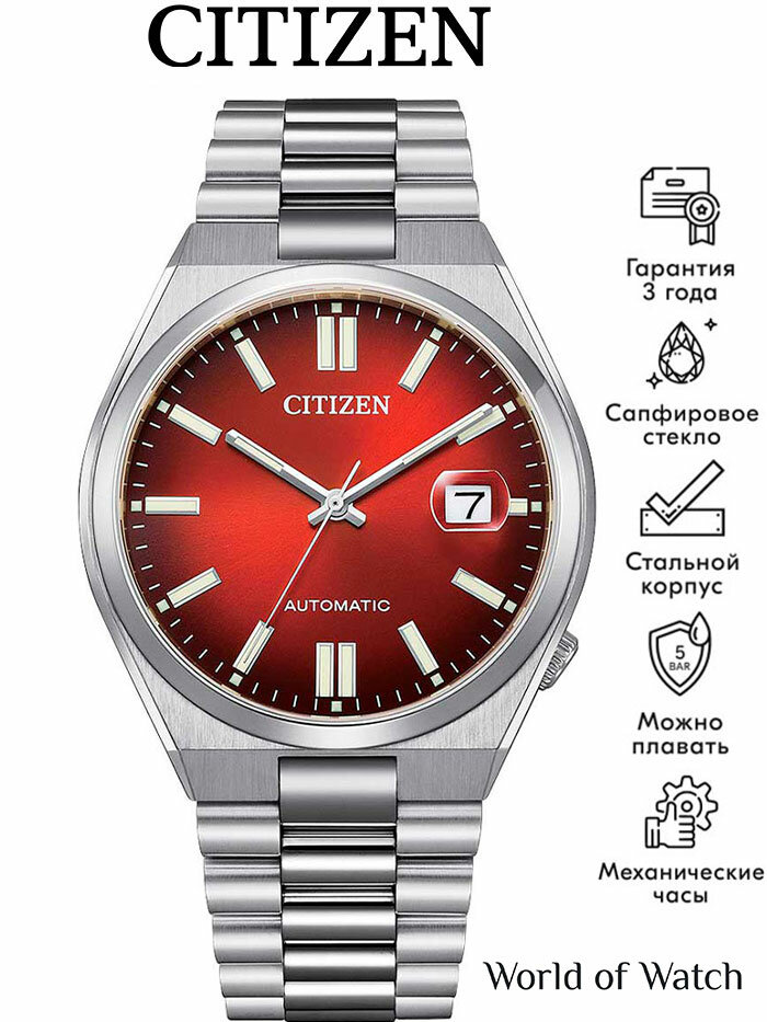 Наручные часы CITIZEN Automatic, красный, бордовый, серебряный