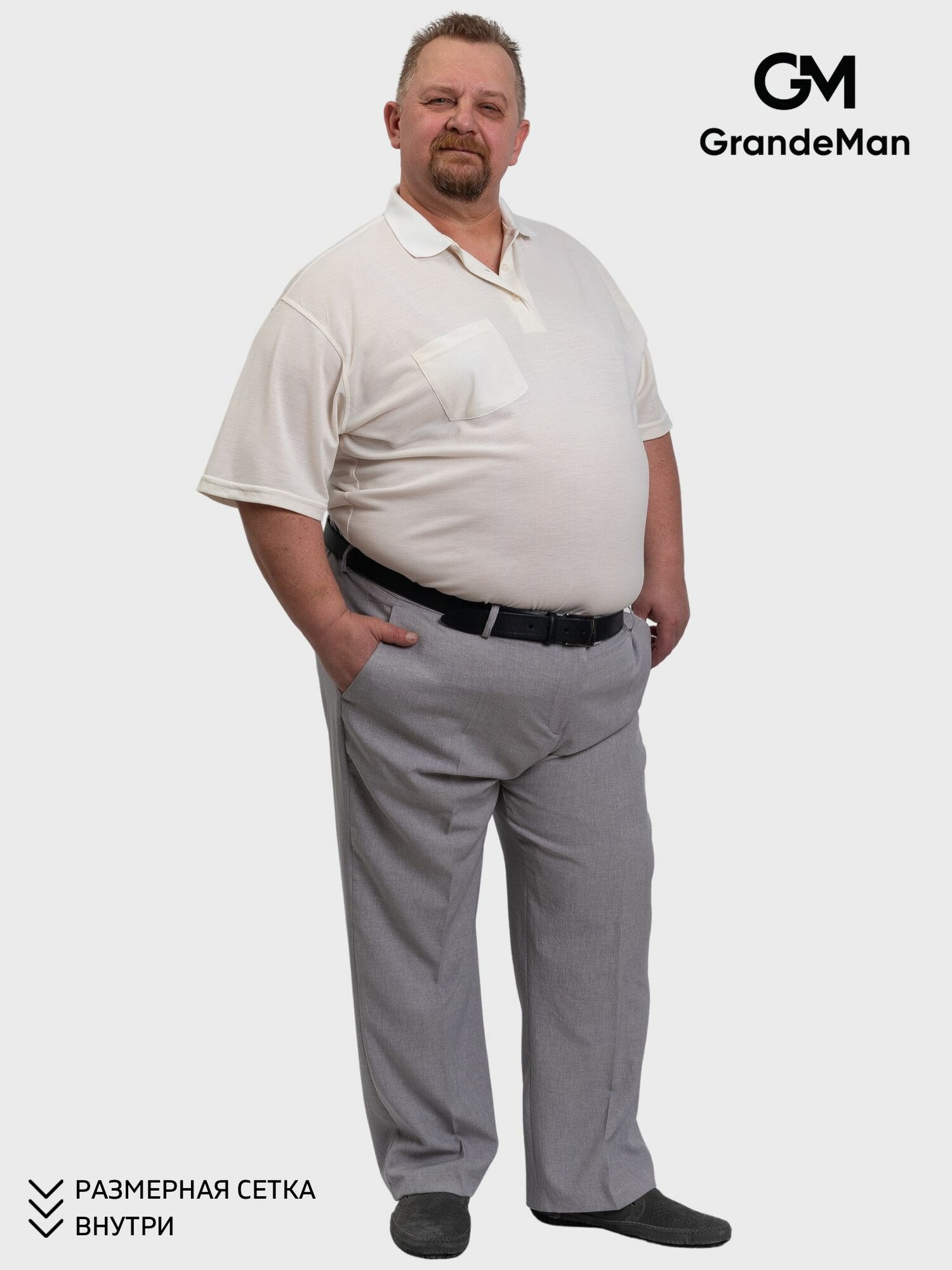 Брюки классические GrandeMan