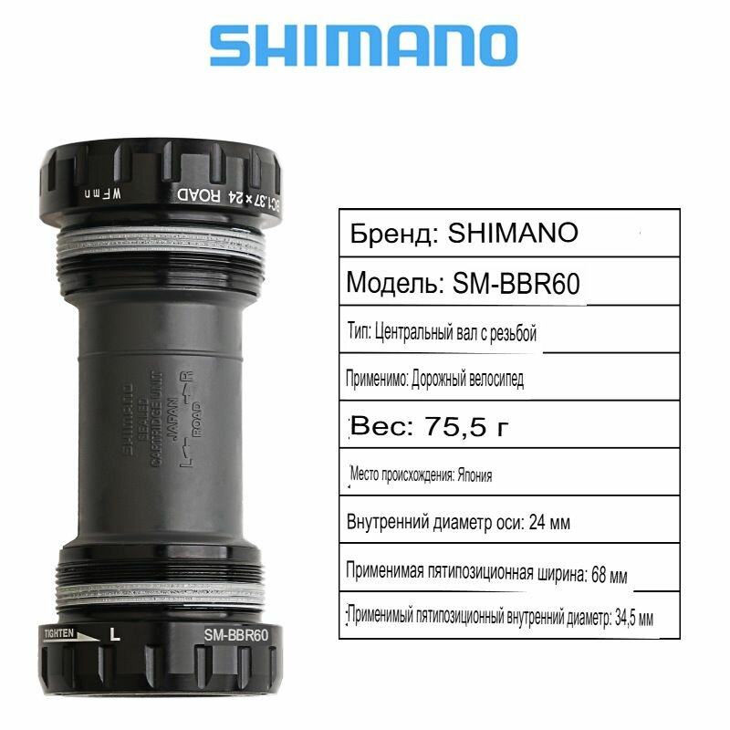 MT501 BR60 MT800 каретка с резьбой и полым валом для горных и шоссейных велосипедов