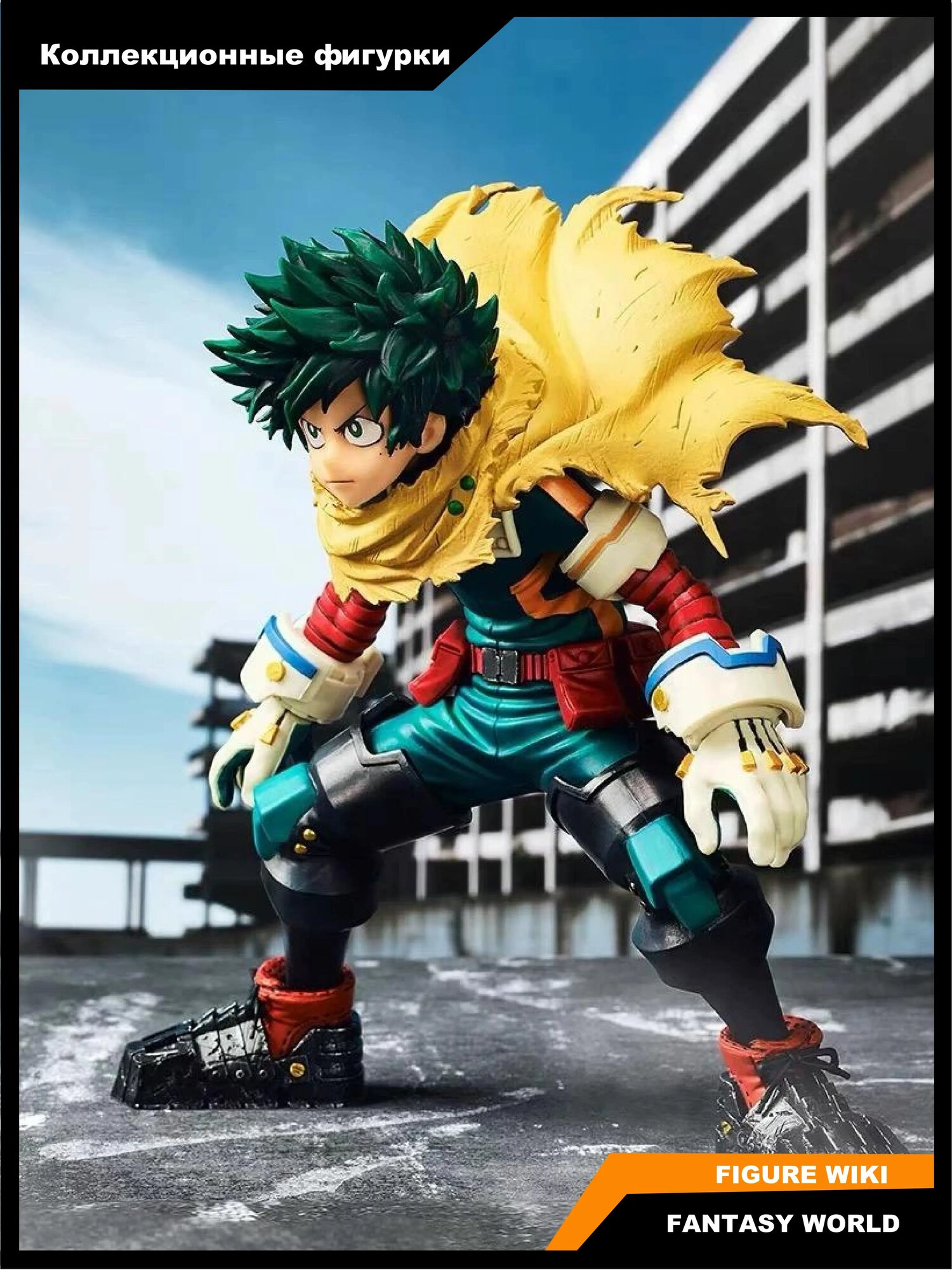 Фигурка Моя геройская академия , Идзуку Мидория BANDAI SPIRITS / My Hero Academia , Izuku Midoriya A Prize Let You Down Figure
