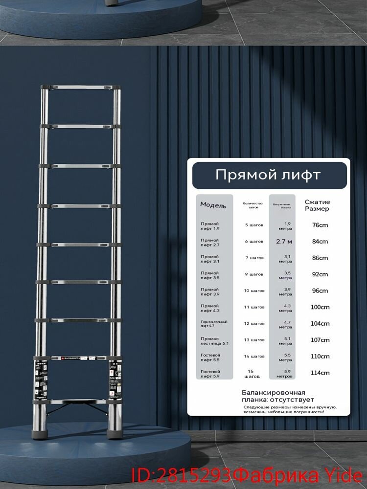 Лестница телескопическая — фото 1