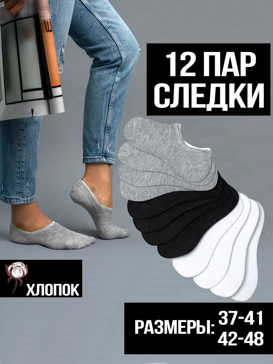 Носки Весна-Лето 2025, комплект