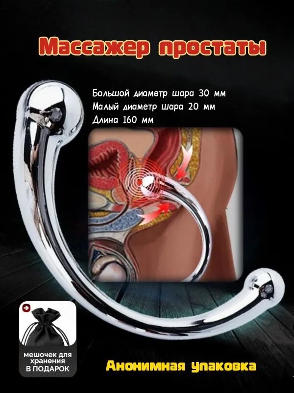 Двухголовая металлическая анальная пробка массажер стимулятор простаты для мужчин