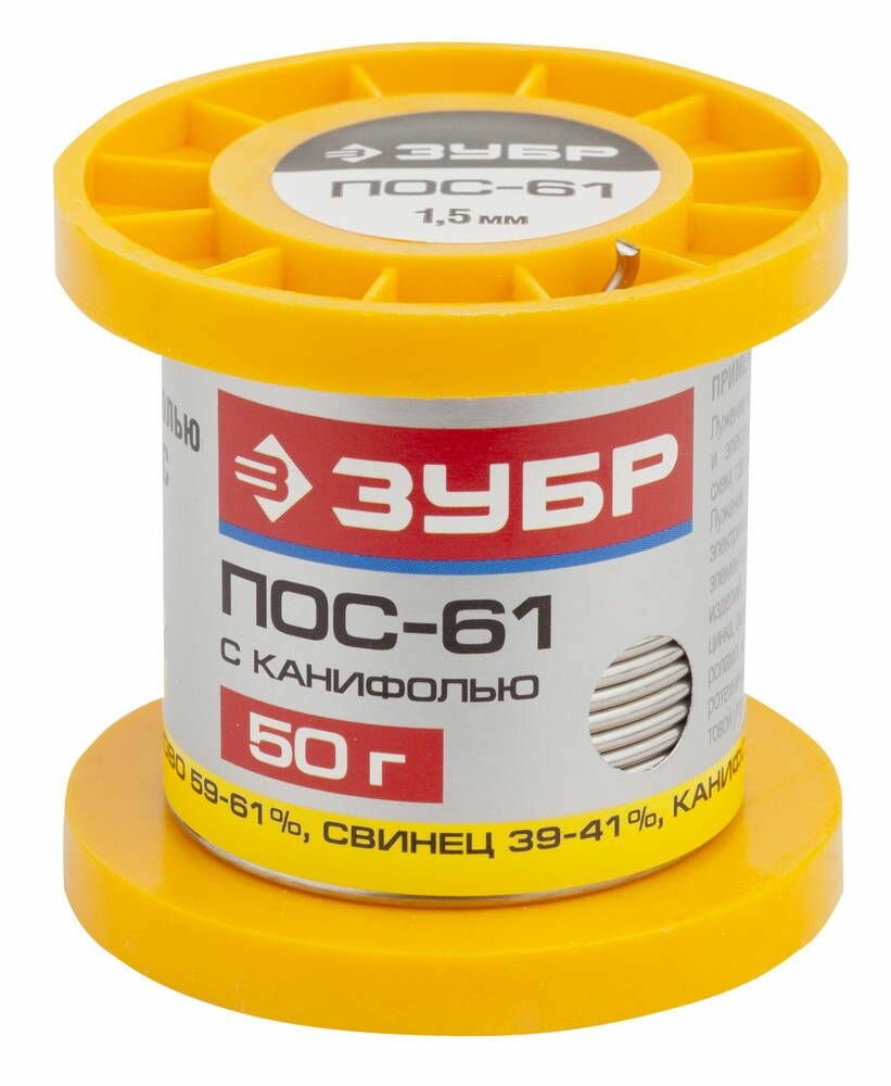 Припой ЗУБР, 50 г, 1.5 мм, трубка, ПОС 61 55450-050-15C